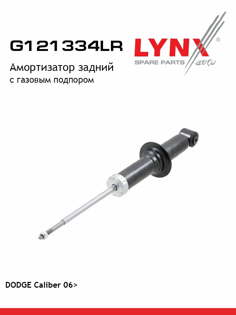 LYNXauto Амортизатор задний DODGE Caliber 06>