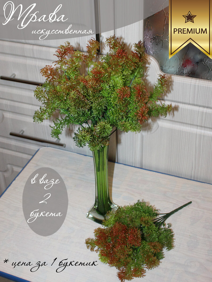 Искусственная ветка туи "Holodilova", пластик, 30см, зеленая, коричневая