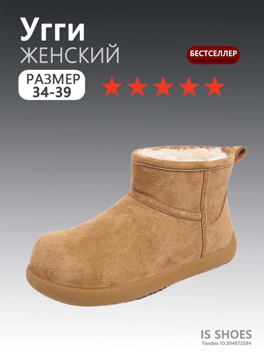 Угги