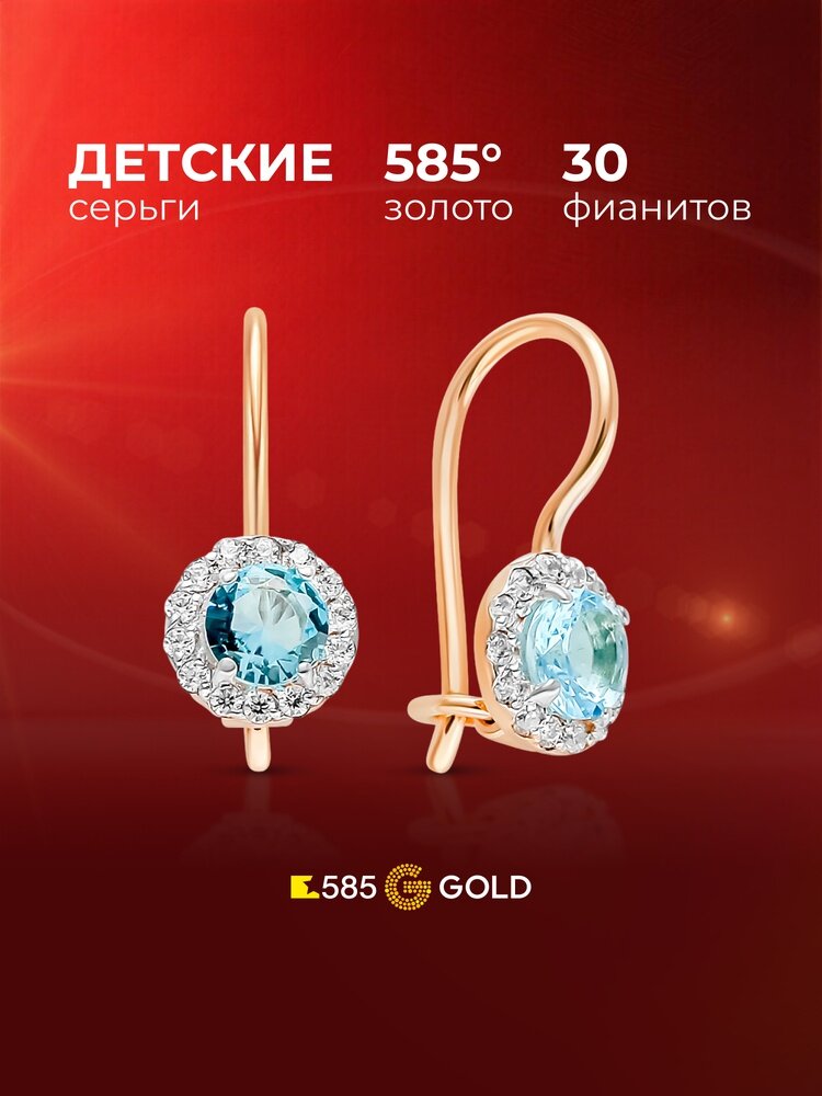 Серьги, красное золото, 585 проба, родирование, фианит