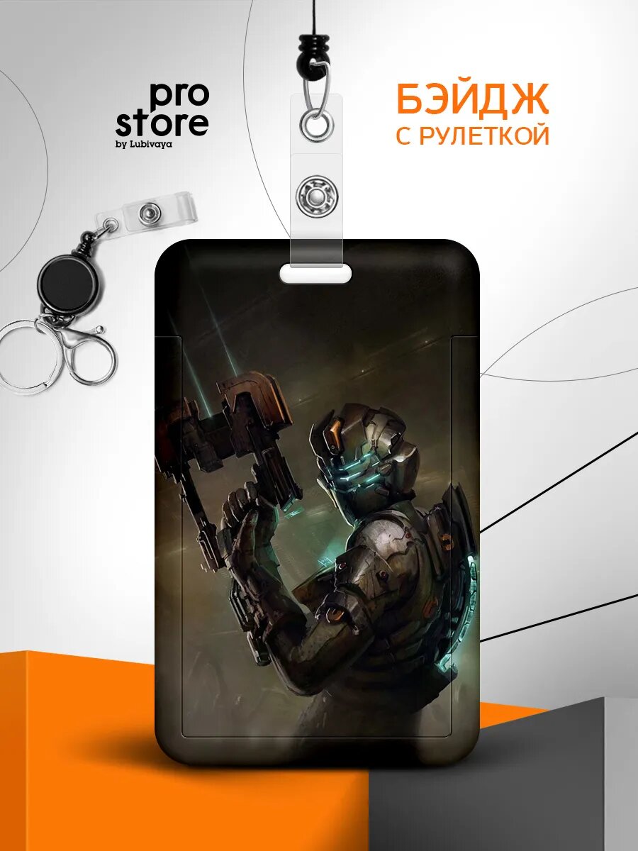 Бейдж с рулеткой, с рисунком, чехол на пропуск, бейджик для пропуска с принтом, пластик