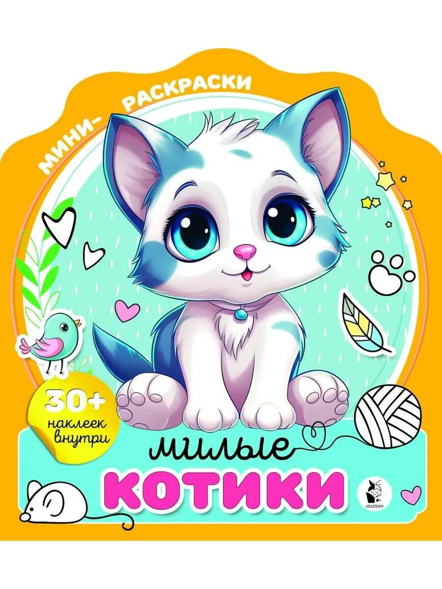 Милые котики