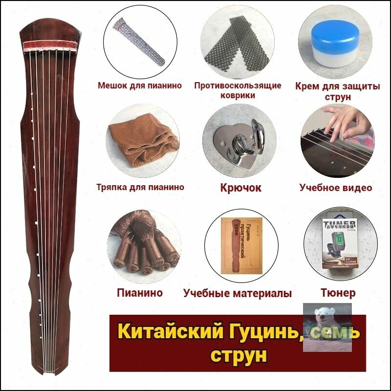 Китайская древняя скрипка Гуцинь, коричневый