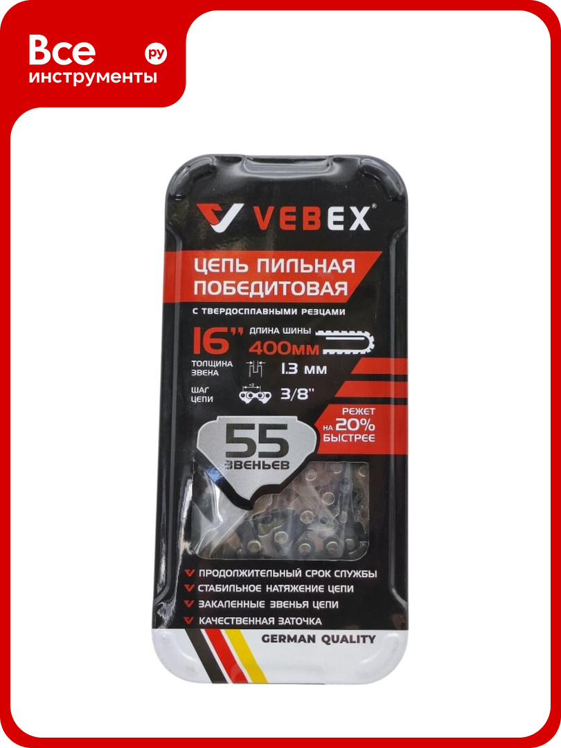 Цепь пильная победитовая VEBEX 3/8x1.3 мм, 55 звеньев АГ100139, из древесины, рубки леса