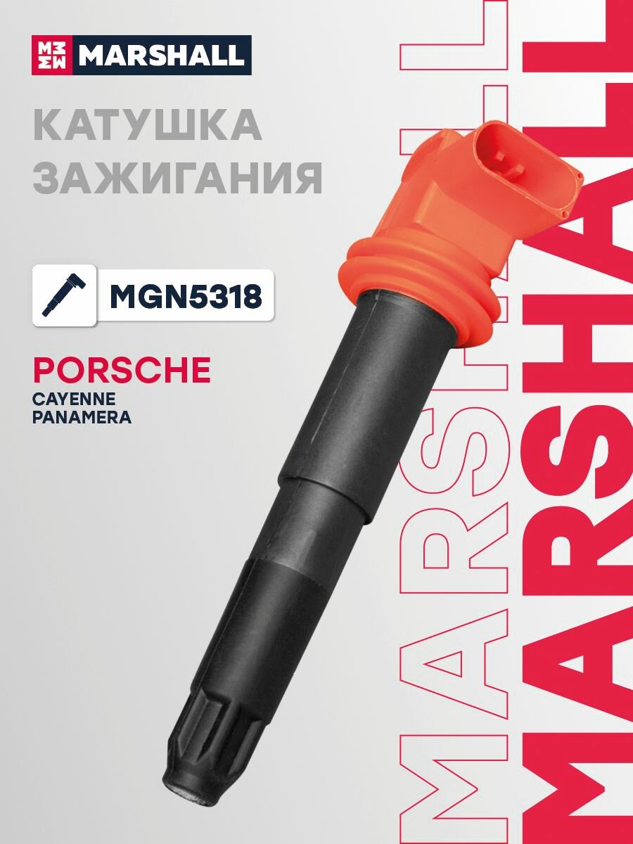 Катушка зажигания Porsche Порше Cayenne Кайен, PANAMERA 94860210414