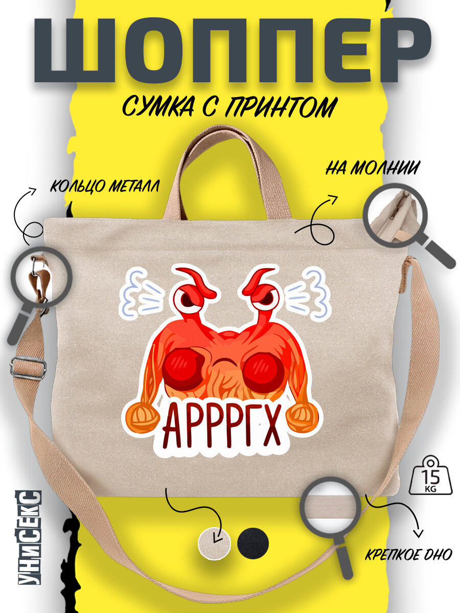 Сумка  шоппер y2k через плечо спагетти монстр подпись