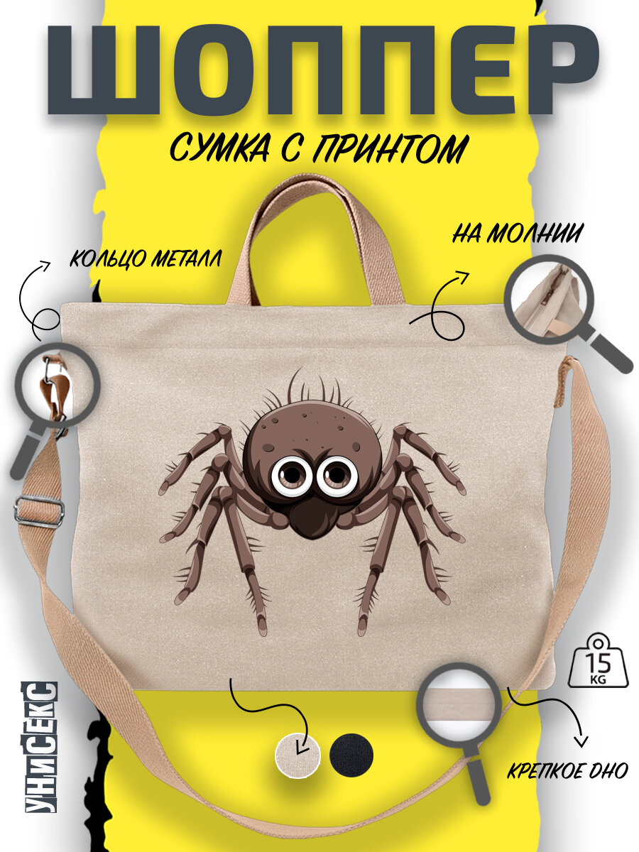 Сумка  шоппер y2k через плечо паук