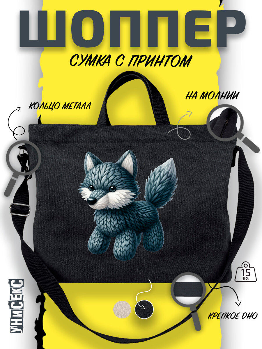 Сумка  шоппер y2k через плечо с волком