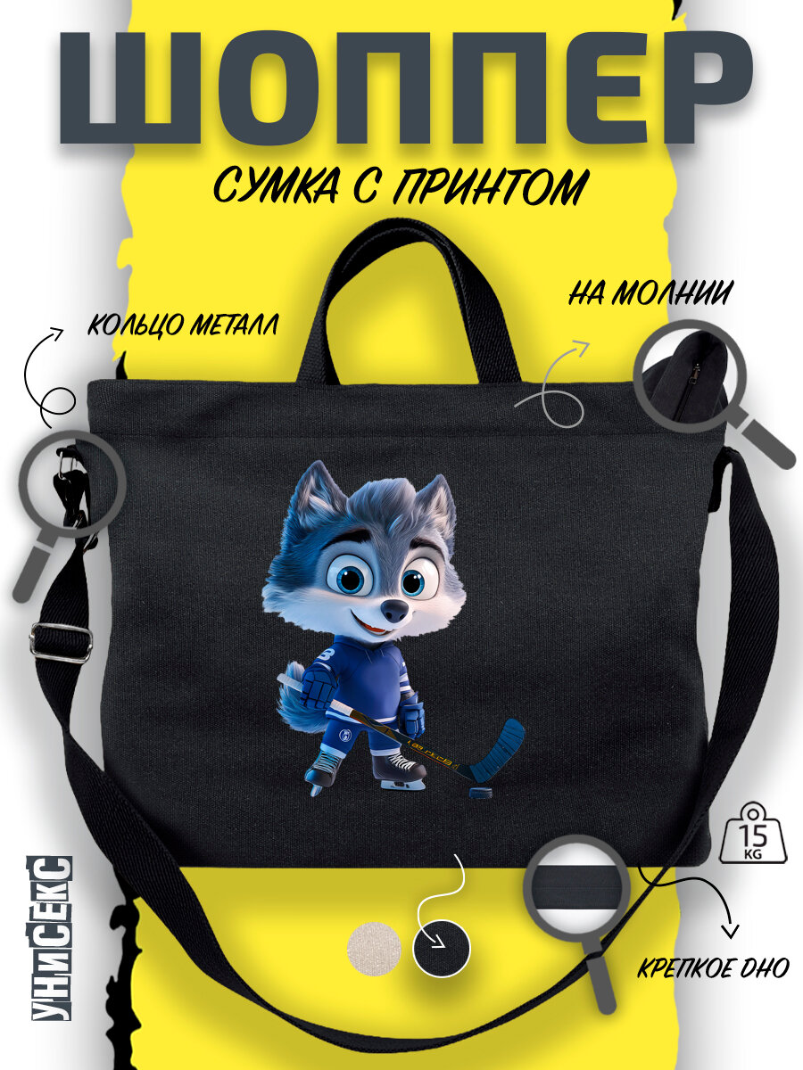 Сумка  шоппер y2k через плечо с волком хоккей