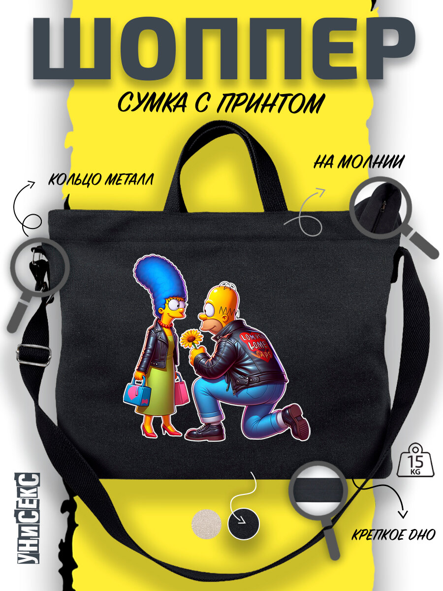 Сумка  шоппер y2k через плечо с Гомером Мардж Симпсонами Simpsons