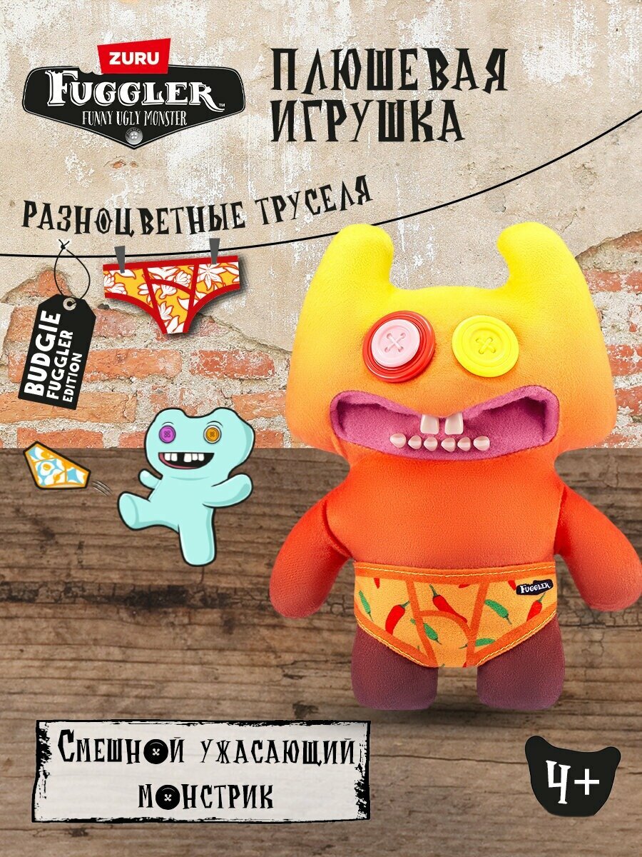Игрушка мягкая FUGGLER «Разноцветный Смрадик» серия Разноцветные Труселя 15723T, 24 см