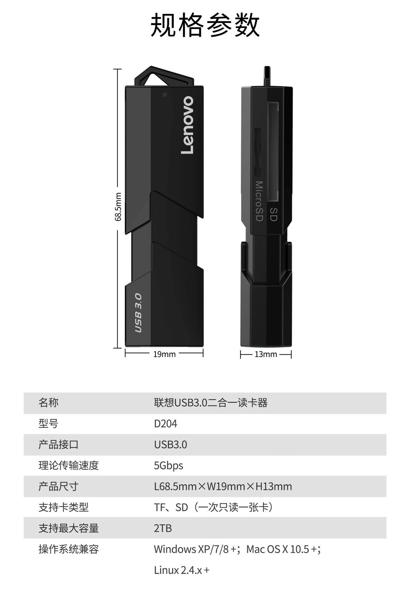 Кард-ридер Lenovo D204, 2 в 1, USB3.0, черный