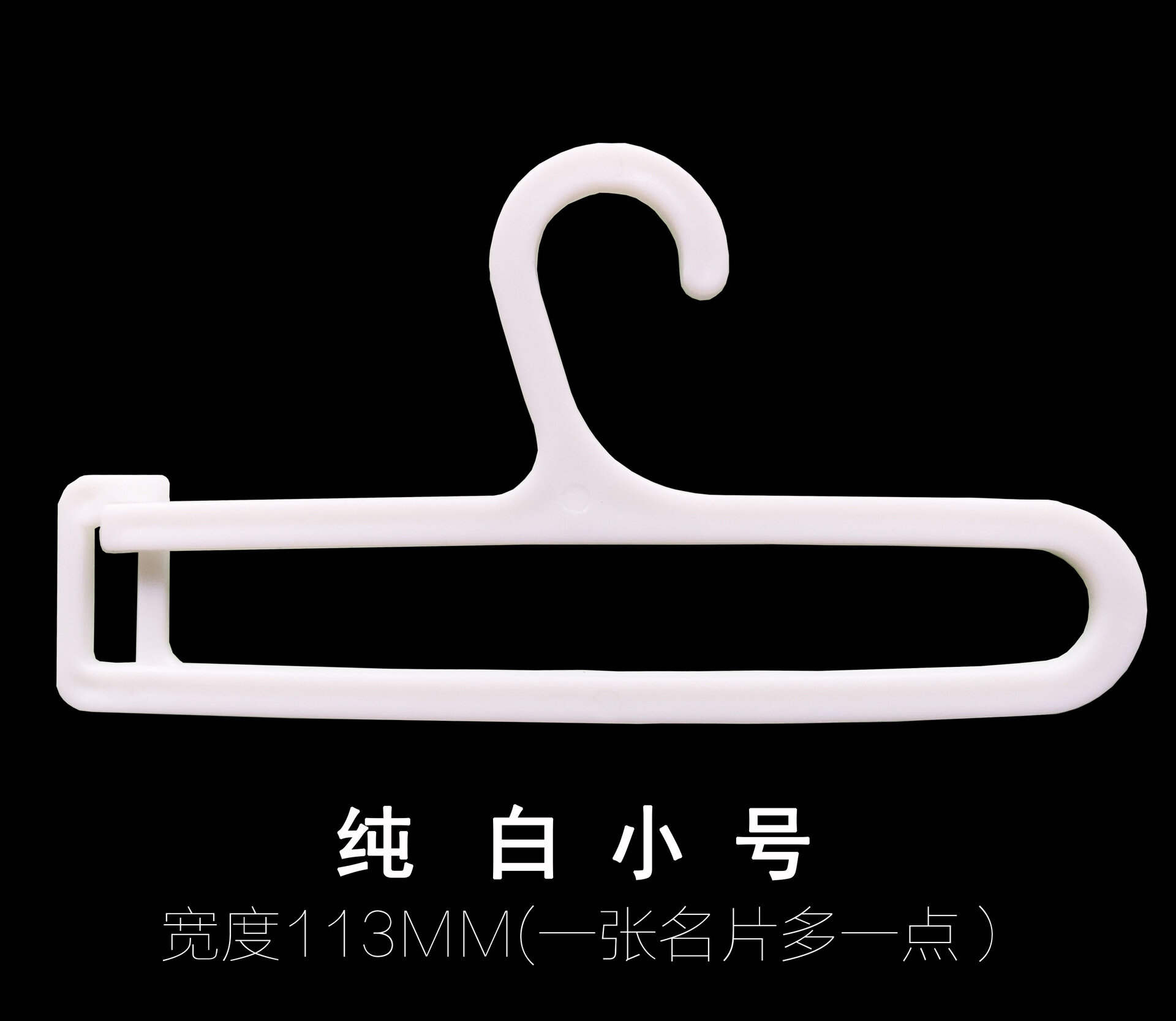 Подставка для носков и шарфов, пластик, белая, 10 шт