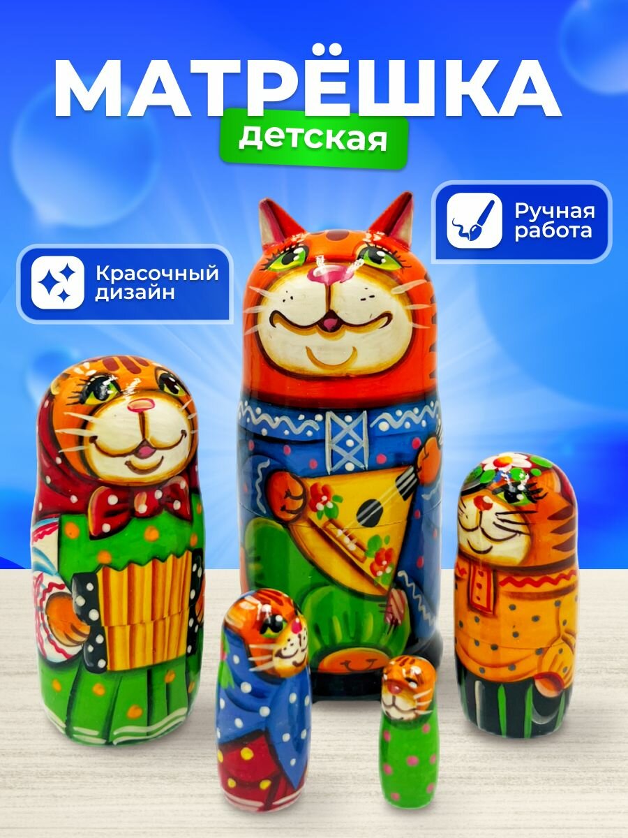 Матрешка детская, Котик, 12 см
