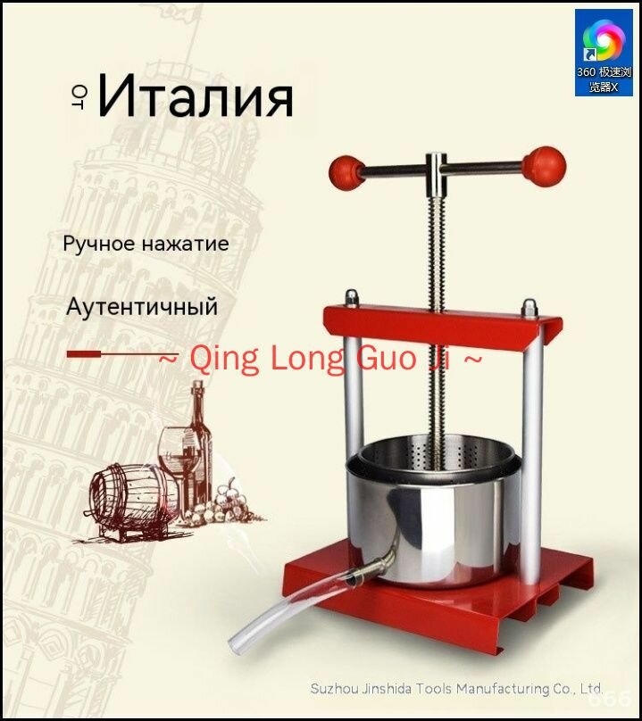 Пресс для вина, для сока 2 л. винтовой с кожухом, соковыжималка для отжима из ягод, фруктов, овощей, яблок