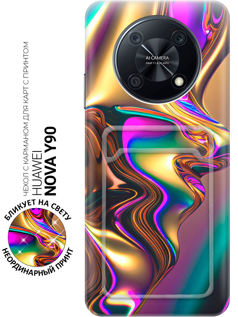 Силиконовый чехол на Huawei nova Y90 с принтом "Золотистая абстракция" с карманом для карты