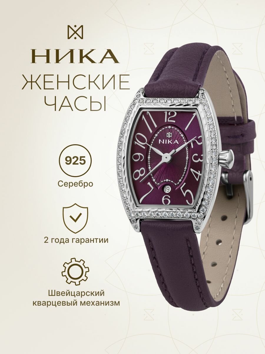 Наручные часы, серебро, фианит