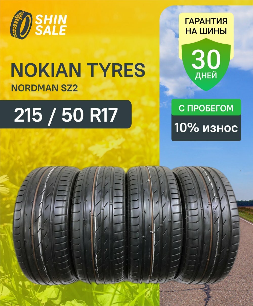 Летние БУ шины Nokian Tyres Nordman SZ2 215/50 R17 10.0% износ T0157333
