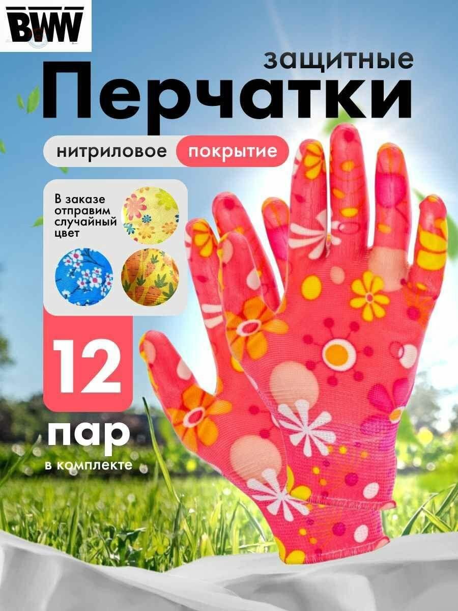 Защитные садовые перчатки с цветочным рисунком, прорезиненная ладонь, лёгкие и дышащие, для посадки прополки обрезки, универсальный размер