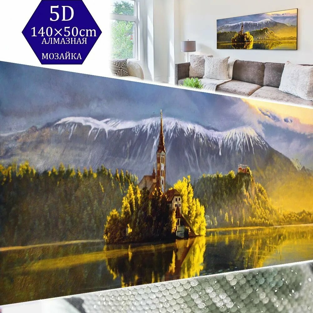 Алмазная мозаика "Церковь на озере" / Алмазная вышивка / Круглая картина стразами Полная выкладка 140х50 см размер холста, 135х45 см размер картины(без подрамника, без рамки)
