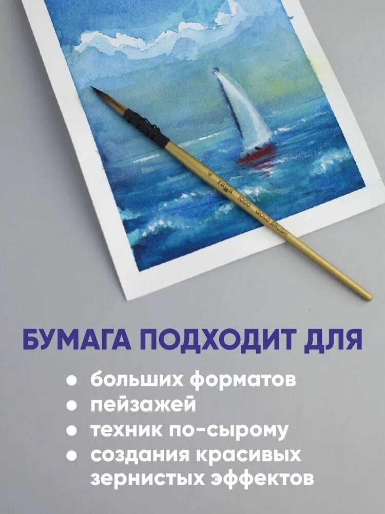 Бумага для рисования A4 (21 × 29.7 см), 10 лист, шт