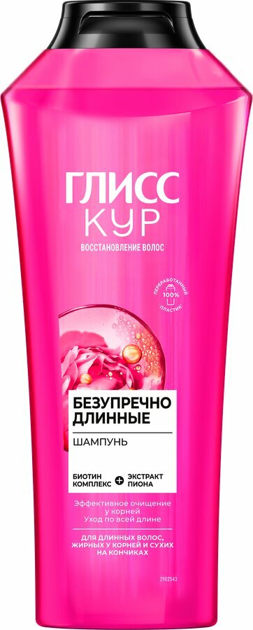 Шампунь для волос глисс КУР Безупречно длинные, 400мл