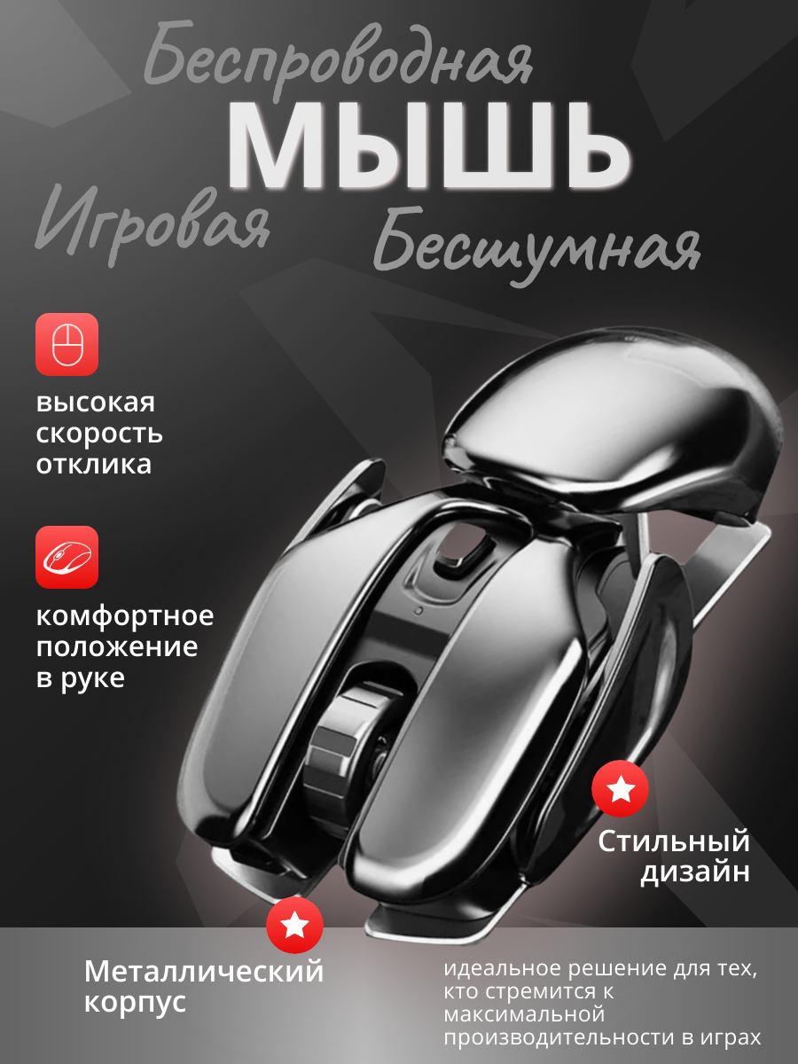 Мышь HOCO DI43, беспроводная, бесшумная, игровая, для обеих рук, серая