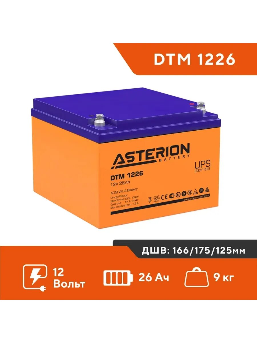 Батарея для ИБП DT 1226 12В 26Ач