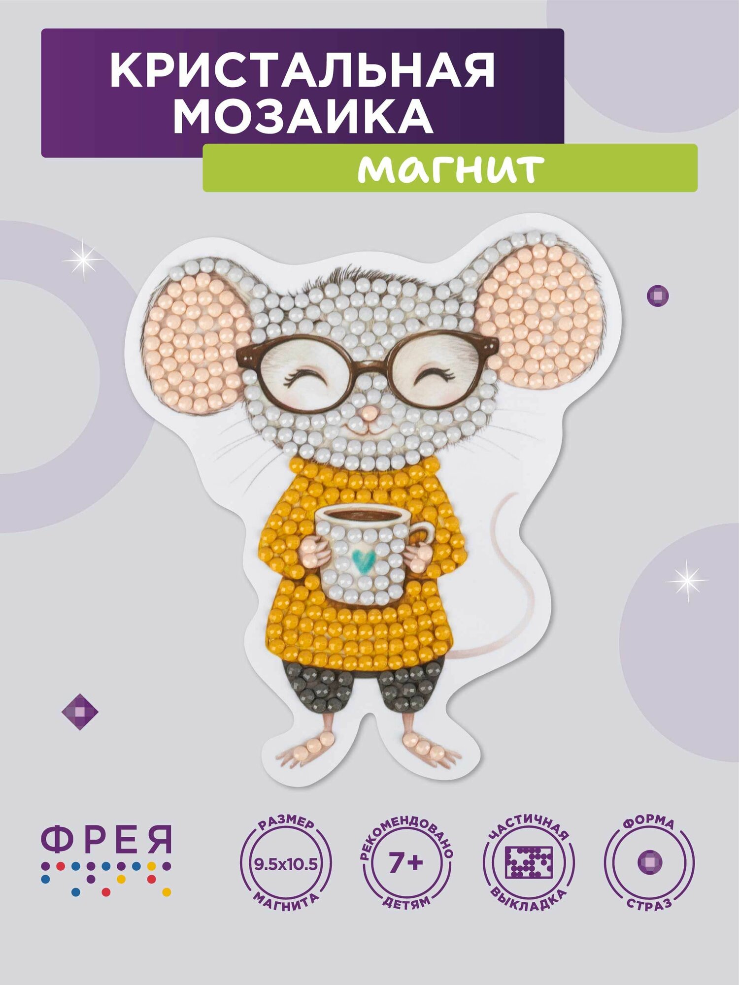 Алмазная (кристальная) мозаика "фрея" ALVM-126 магнит "Мышка с чаем" 9.5 х 10.5 см