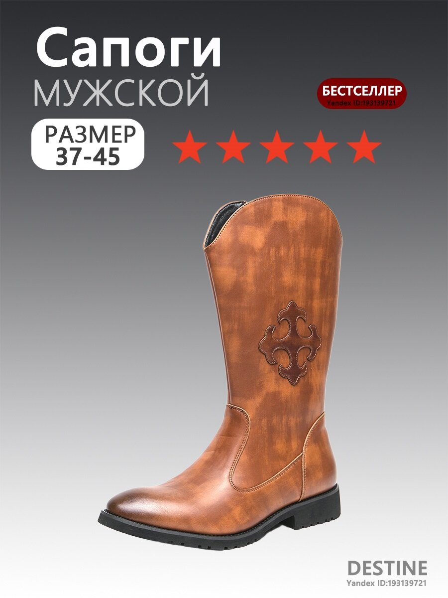 Сапоги