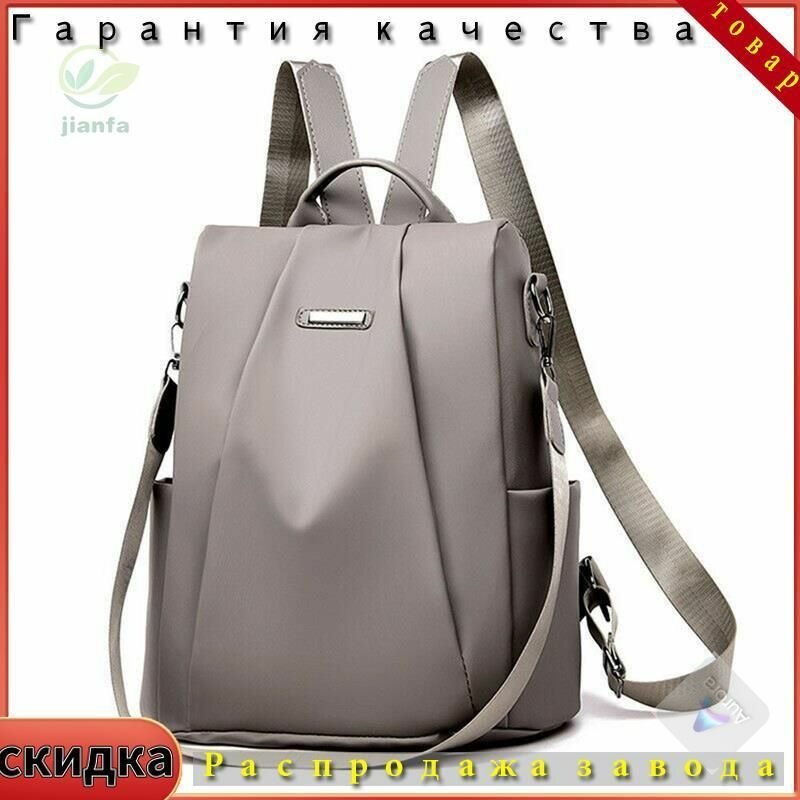 Рюкзак