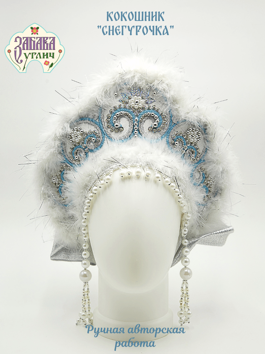 Кокошник "Снегурочка"