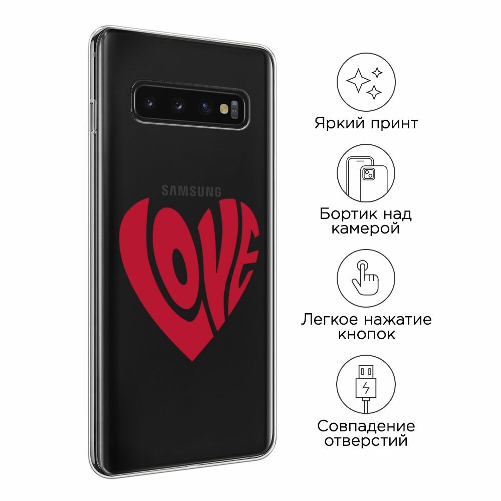 Чехол на Samsung Galaxy S10 / Самсунг Галакси S10 с принтом "Love heart 2 - 14 февраля", прозрачный — фото 1