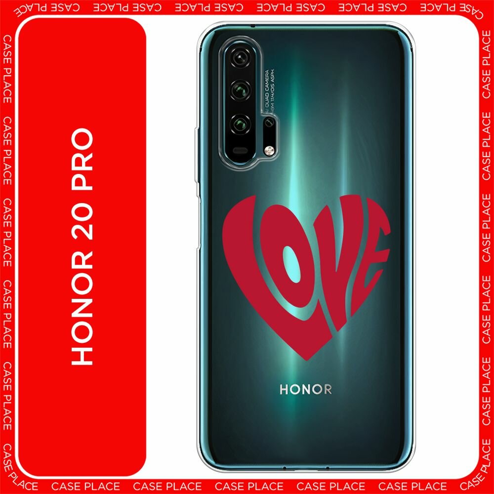 Чехол на Honor 20 Pro / Хонор 20 Про с принтом "Love heart 2 - 14 февраля", прозрачный
