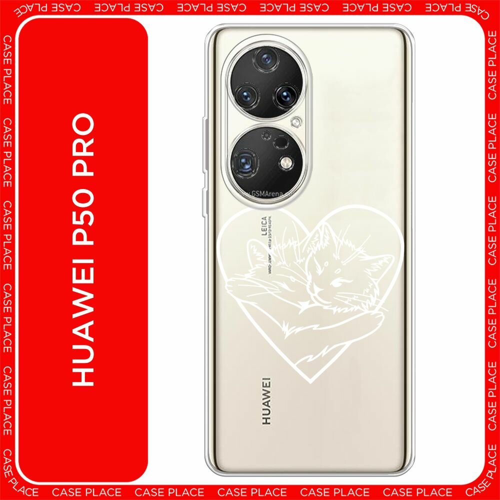Чехол на Huawei P50 Pro / Хуавей P50 Про с принтом "Влюблённые котики рисунок 2 - 14 февраля", прозрачный