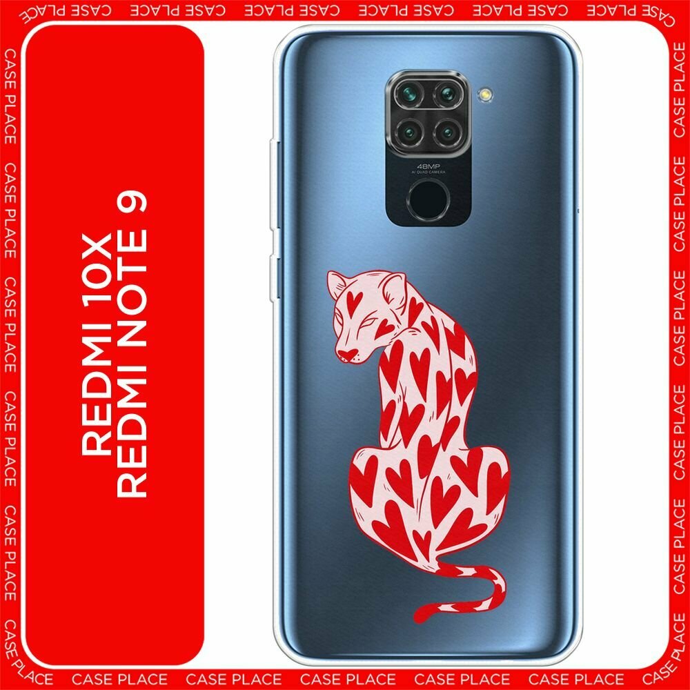 Чехол на Xiaomi Redmi 10X/Note 9 / Сяоми Редми 10Х/Редми Нот 9 с принтом "Heart panther 2 - 14 февраля", прозрачный