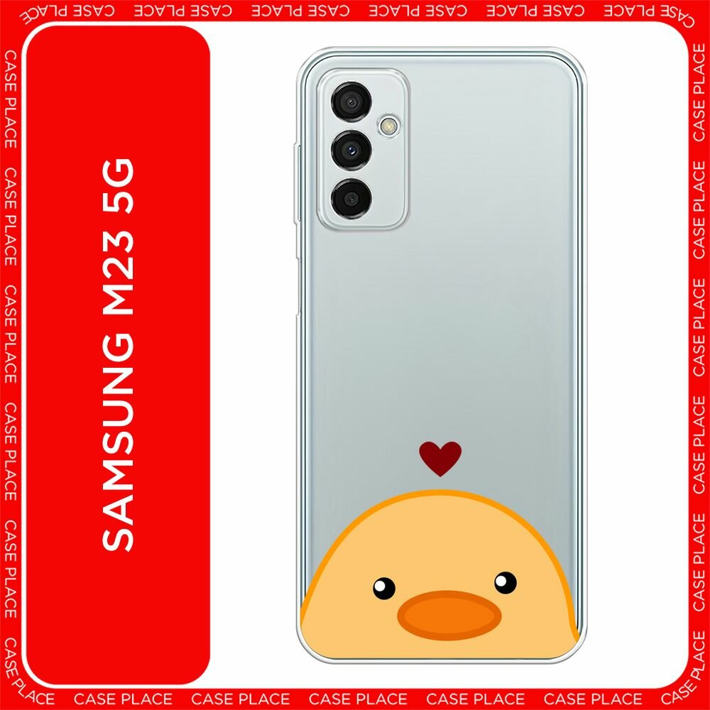 Чехол на Samsung Galaxy M23 5G / Самсунг Галакси М23 5G с принтом "Влюблённая уточка - 14 февраля", прозрачный