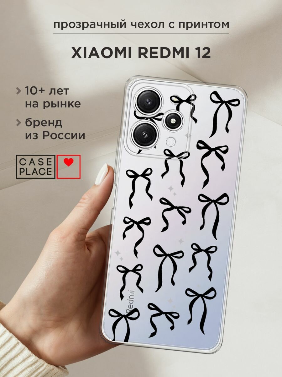 Чехол на Xiaomi Redmi 12 / Сяоми Редми 12 с принтом "Black bows", прозрачный