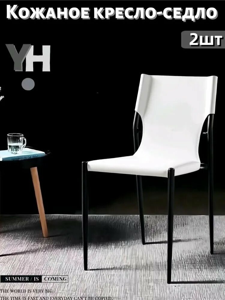Стул, 2 шт.