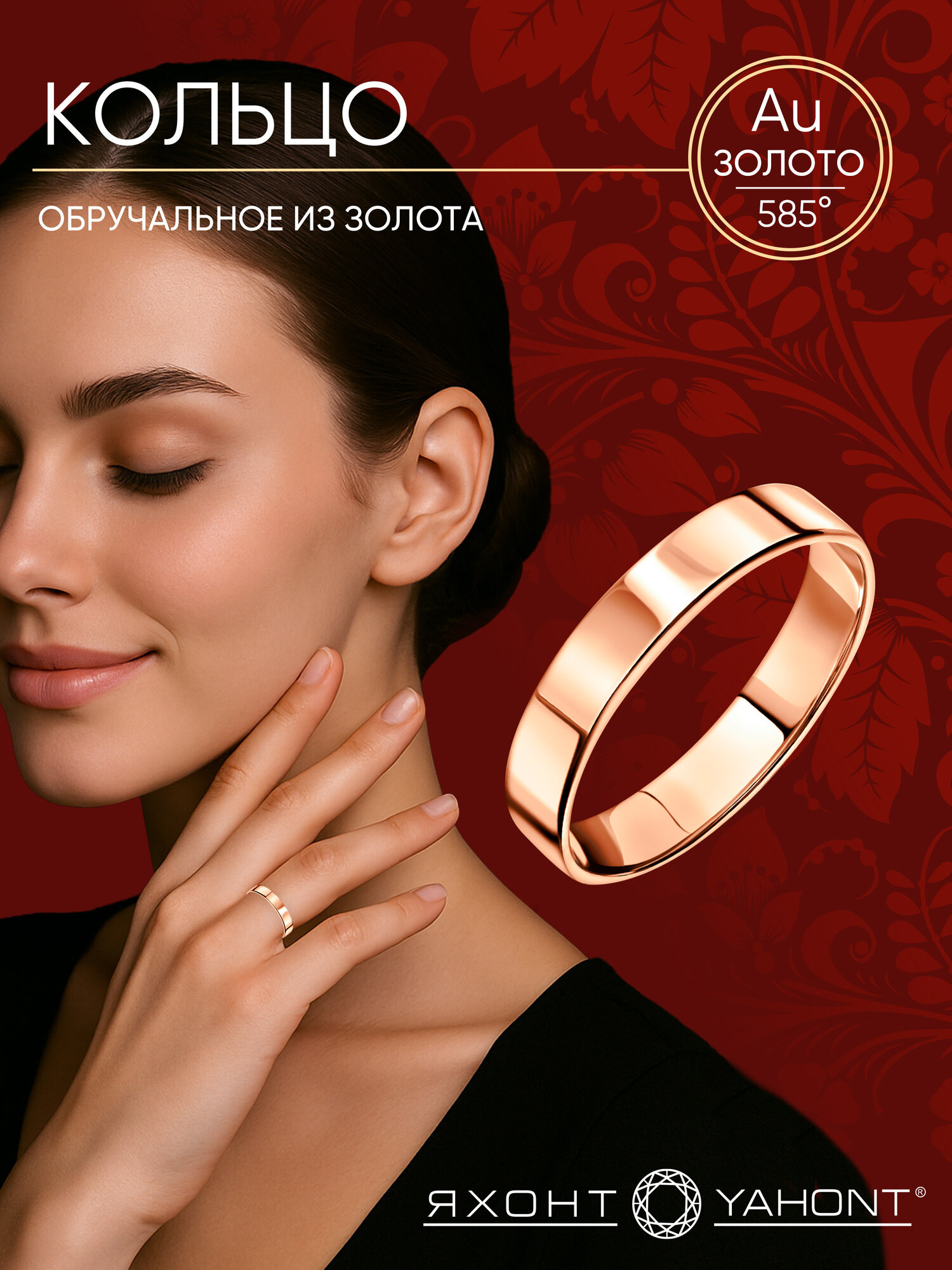 Кольцо обручальное, широкое, красное золото, 585 проба