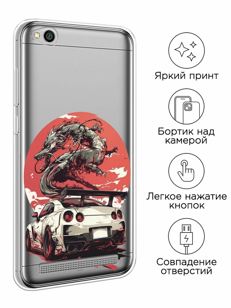 Чехол на Xiaomi Redmi 5A / Сяоми Редми 5а с принтом "Car and dragon", прозрачный — фото 1