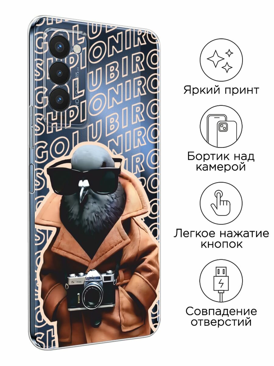 Чехол на Tecno Camon 18P / Техно Камон 18Р с принтом "Шпиониро голубиро 2", прозрачный — фото 1