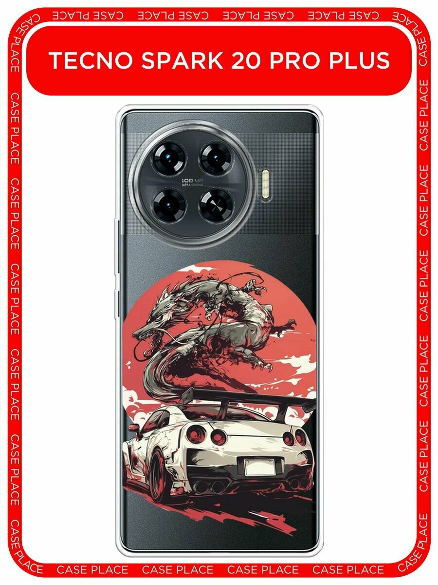 Чехол на Tecno Spark 20 Pro Plus / Текно Спарк 20 Про Плюс с принтом "Car and dragon", прозрачный