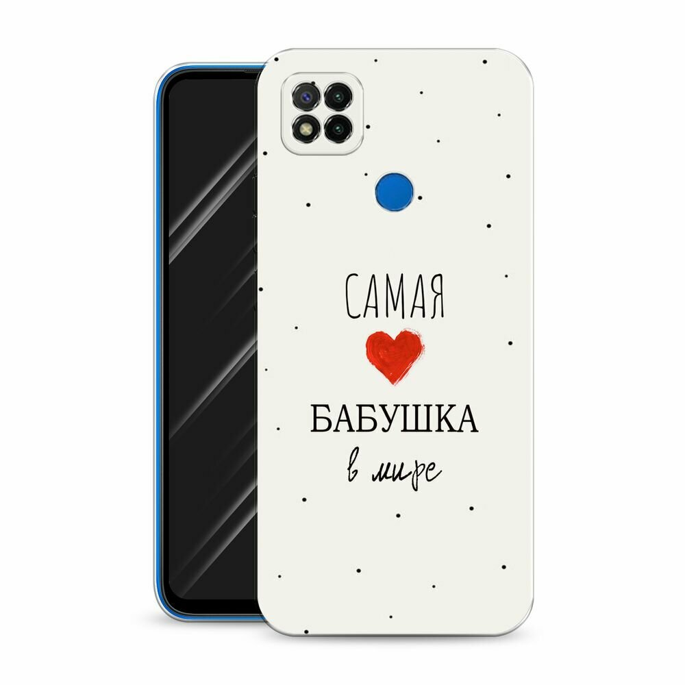 Чехол на Xiaomi Redmi 9C / Сяоми Редми 9C с принтом "Самая любимая бабушка" — фото 1