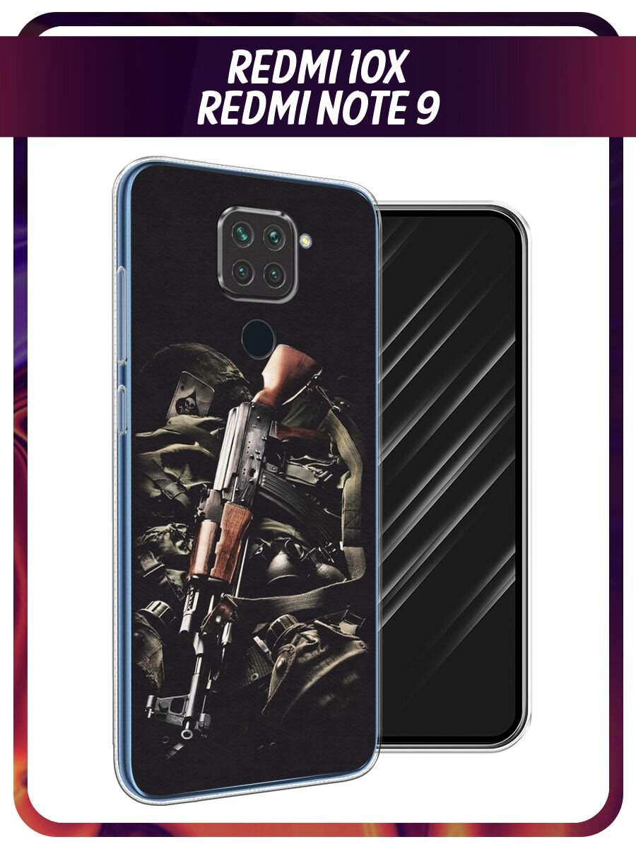 Чехол на Xiaomi Redmi 10X/Note 9 / Сяоми Редми 10Х/Редми Нот 9 с принтом "Автомат"