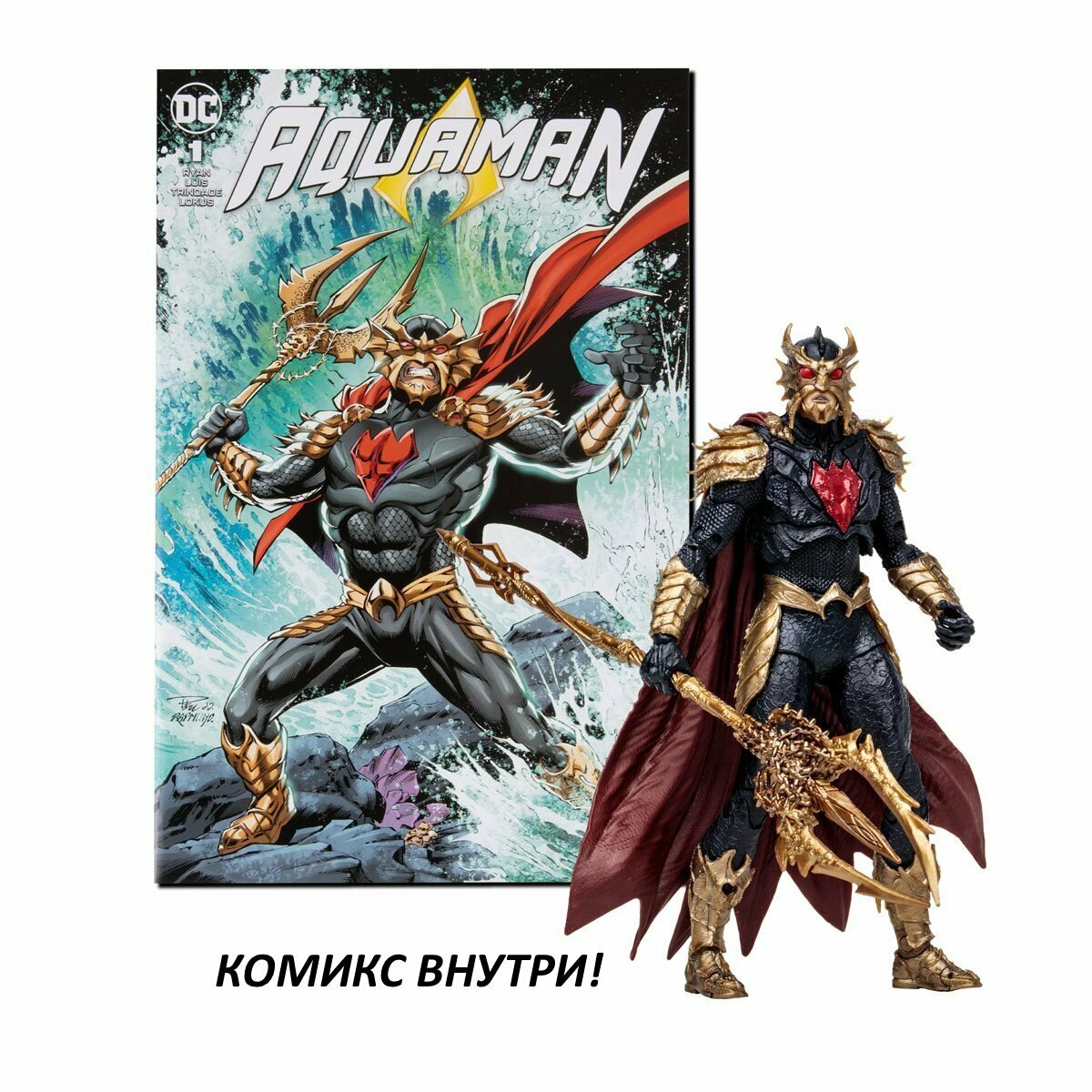 Фигурка Повелитель океана "Page Punchers" от McFarlane Toys