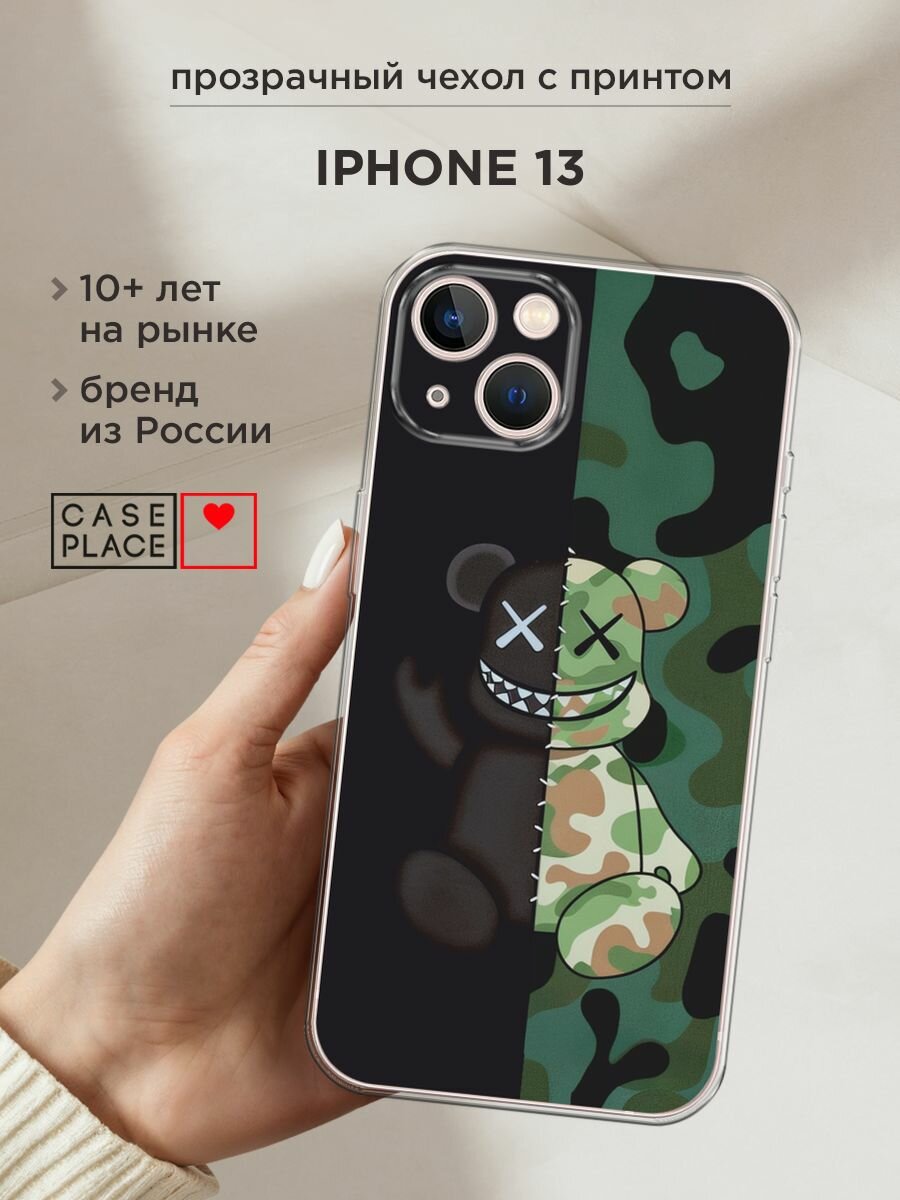 Чехол на Apple iPhone 13 / Айфон 13 с принтом "KAWS 23 февраля 1"