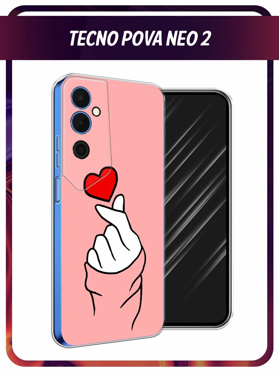 Чехол на Tecno Pova Neo 2 / Техно Пова Нео 2 с принтом "Милое сердечко"