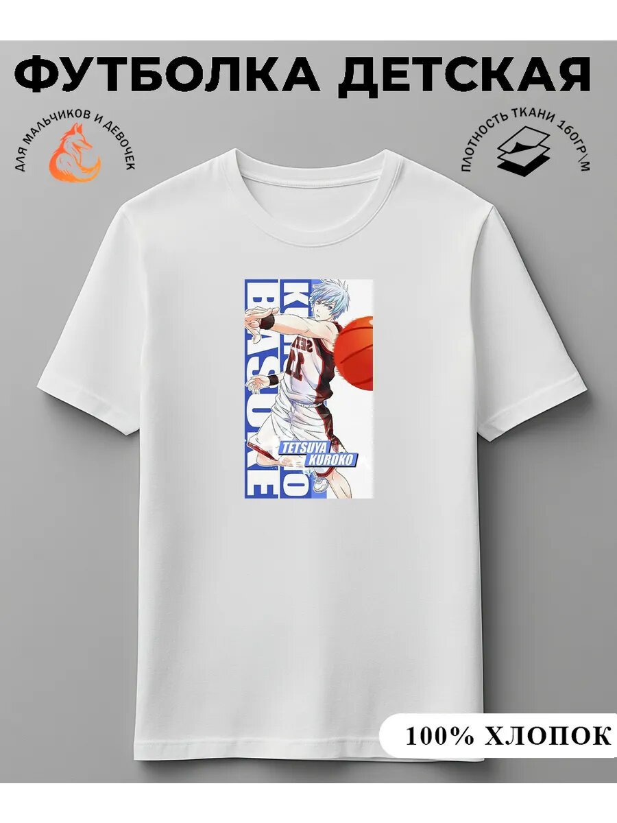 Футболка базовая