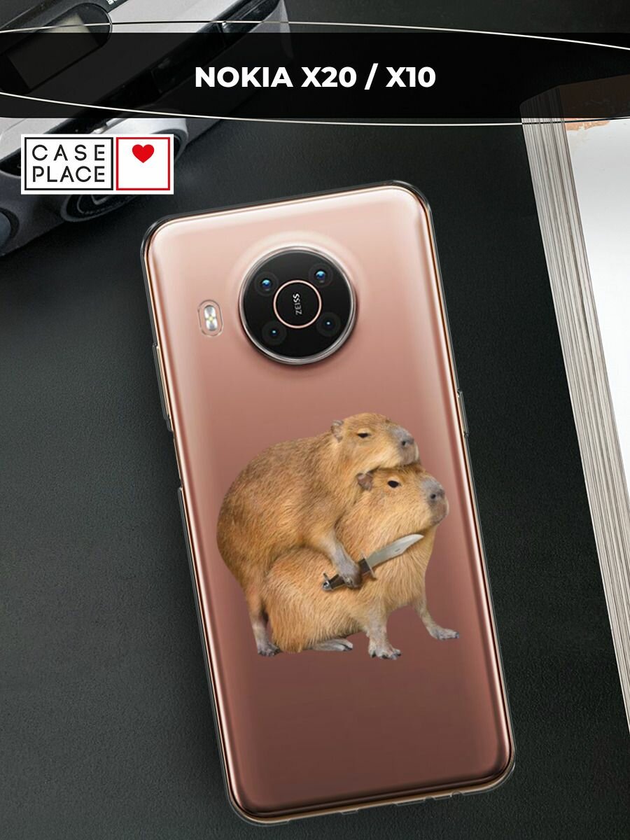 Чехол на Nokia X20/X10 / Нокиа Х20/Х10 с принтом "Капибара с ножом", прозрачный